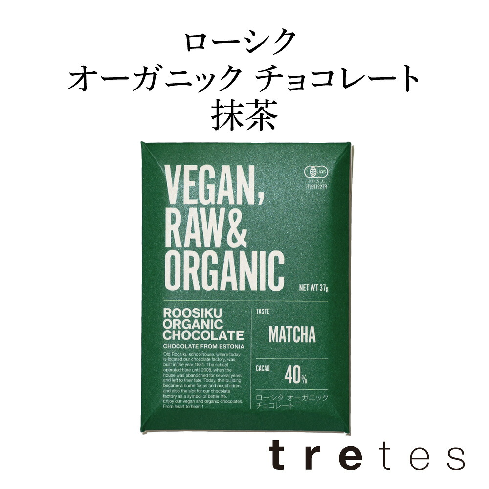 楽天市場】ローシク・オーガニック・ファミリーチョコレート 有機認証