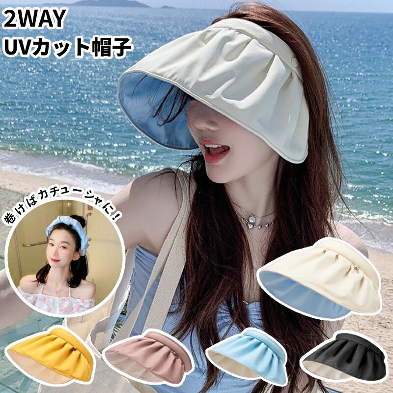 【楽天市場】2way UVカット帽子 サンバイザー 日焼け防止 カチューシャ レディース 紫外線対策 吸汗速乾 通気 UV99％カット 遮蔽率100% UPF50+ 軽量 可愛い 日焼け帽子 ...