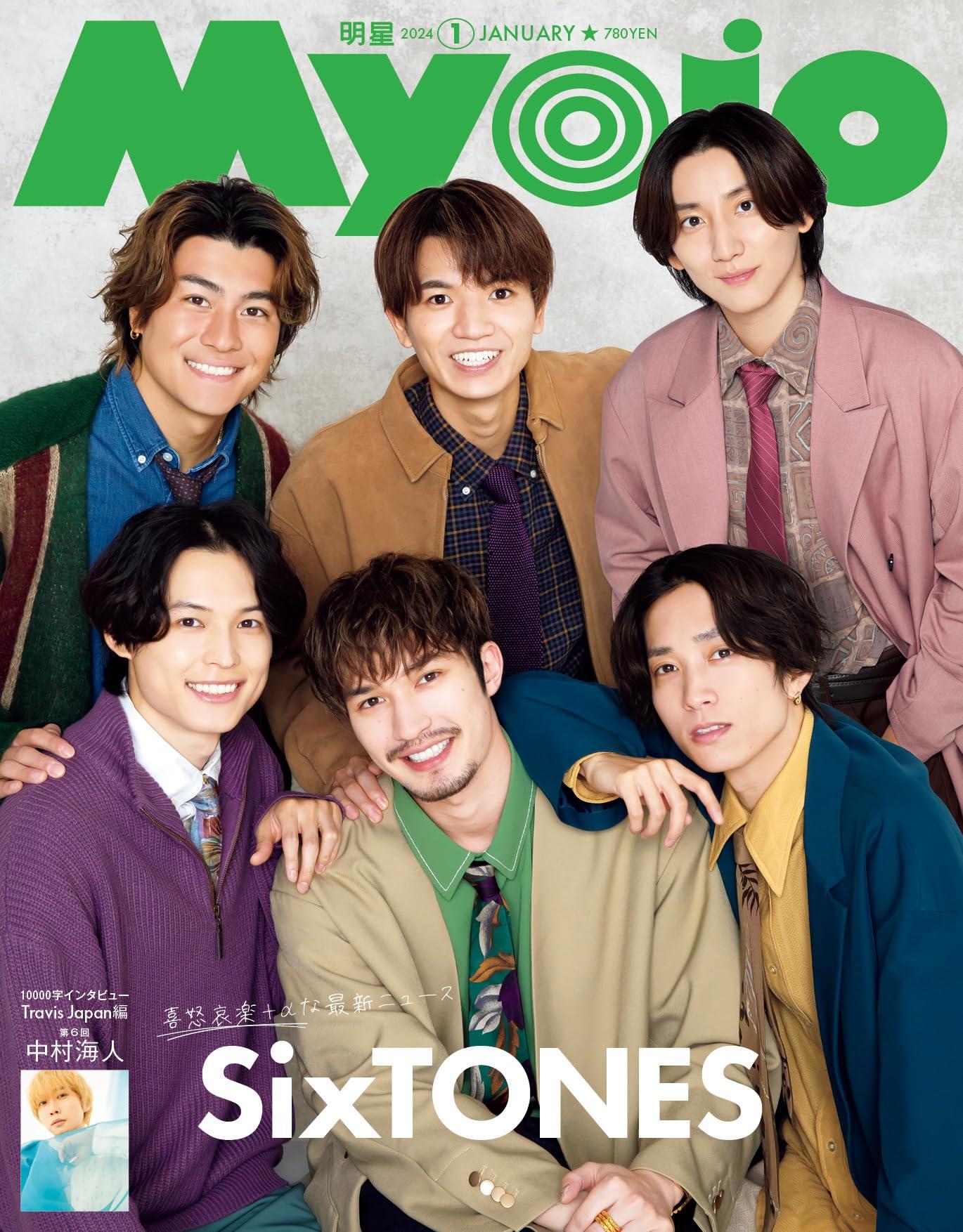 【楽天市場】MYOJO 2024年1月号 SIXTONES：TRIBUTY
