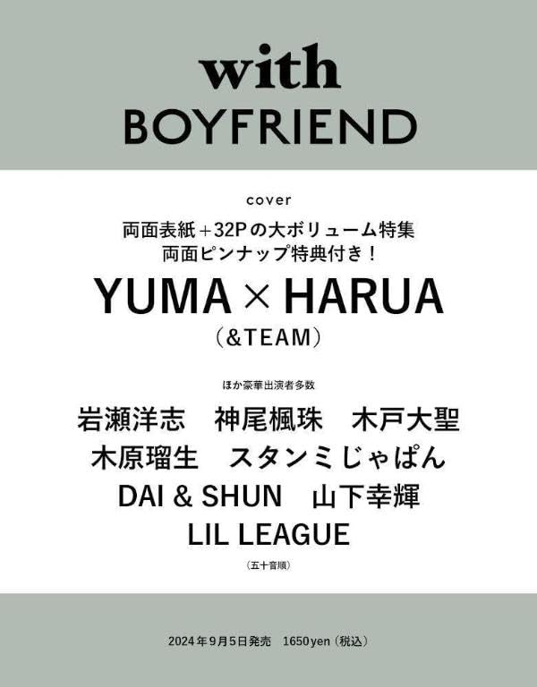 【楽天市場】with BOYFRIEND 02 (講談社 MOOK)：TRIBUTY