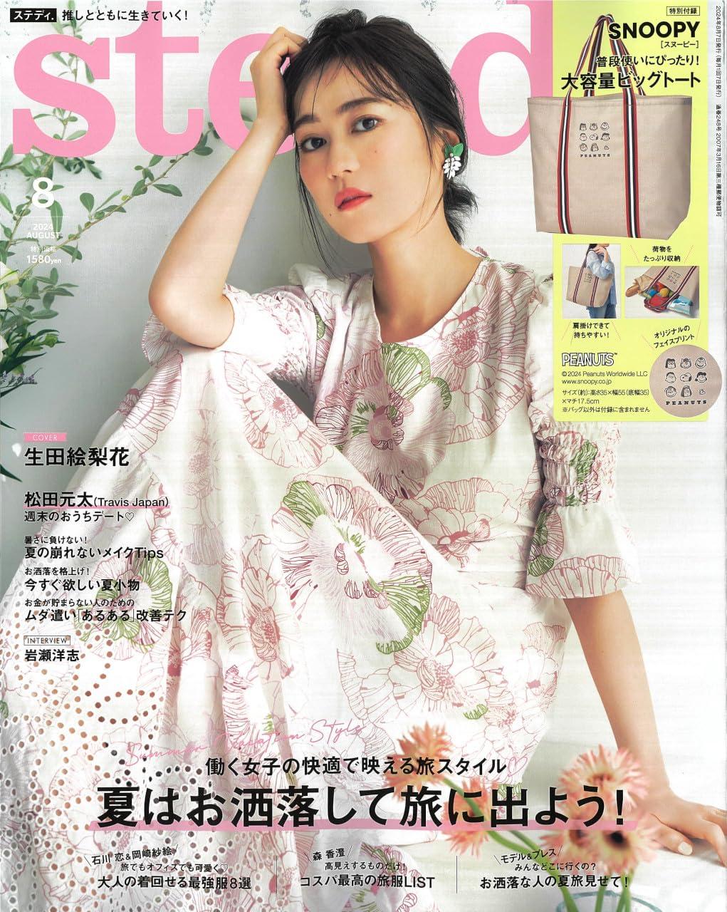【楽天市場】steady.(ステディ.) 2024年8月号：TRIBUTY