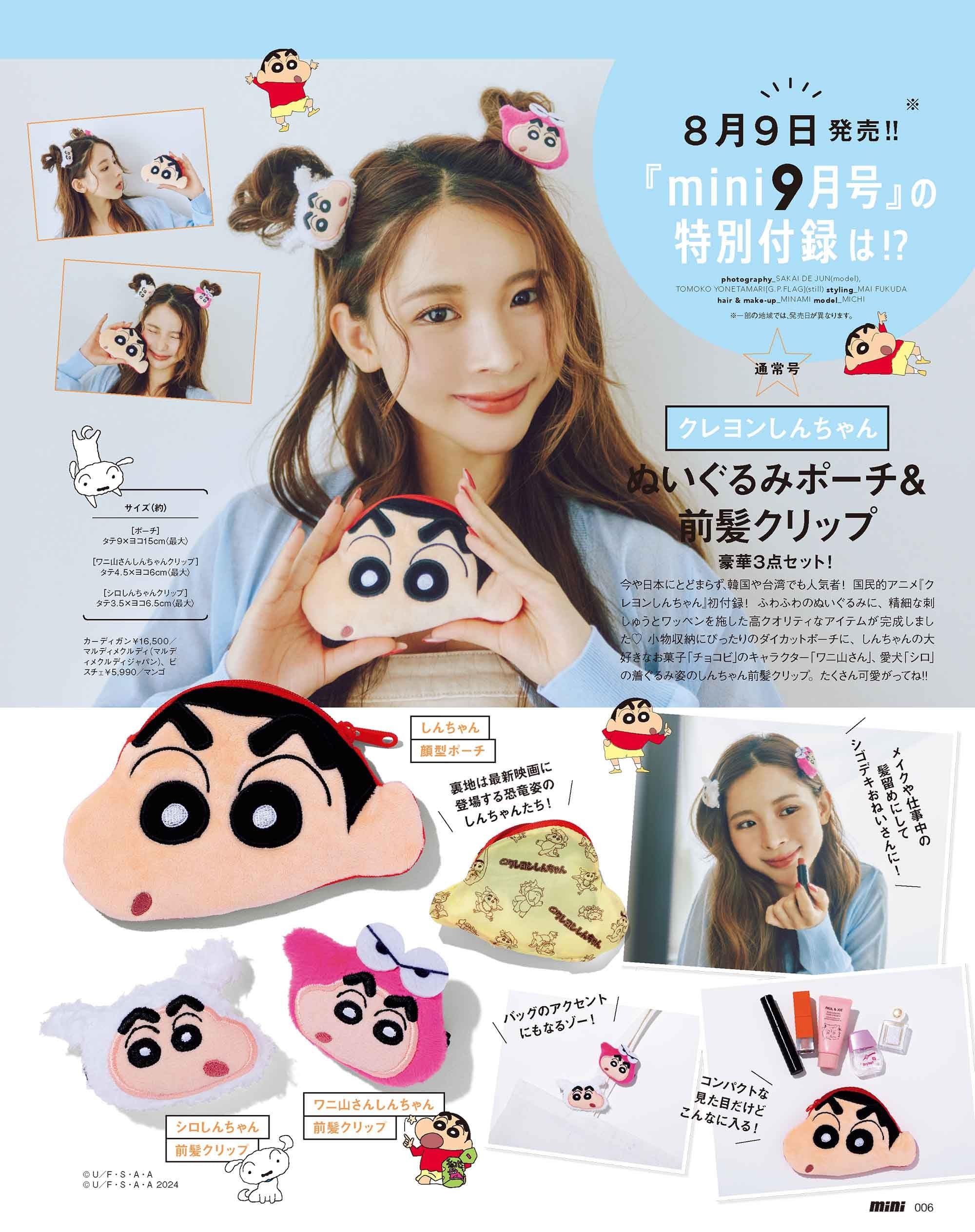 【楽天市場】mini(ミニ) 2024年9月号：TRIBUTY