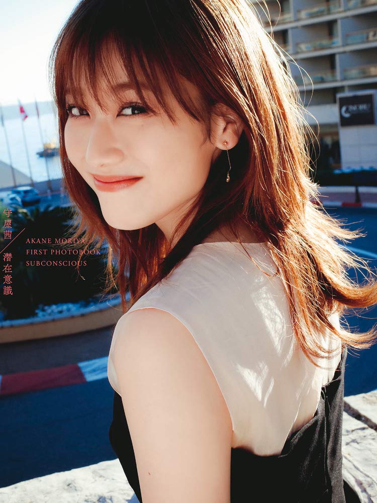 【楽天市場】欅坂46 守屋茜写真集 潜在意識：TRIBUTY