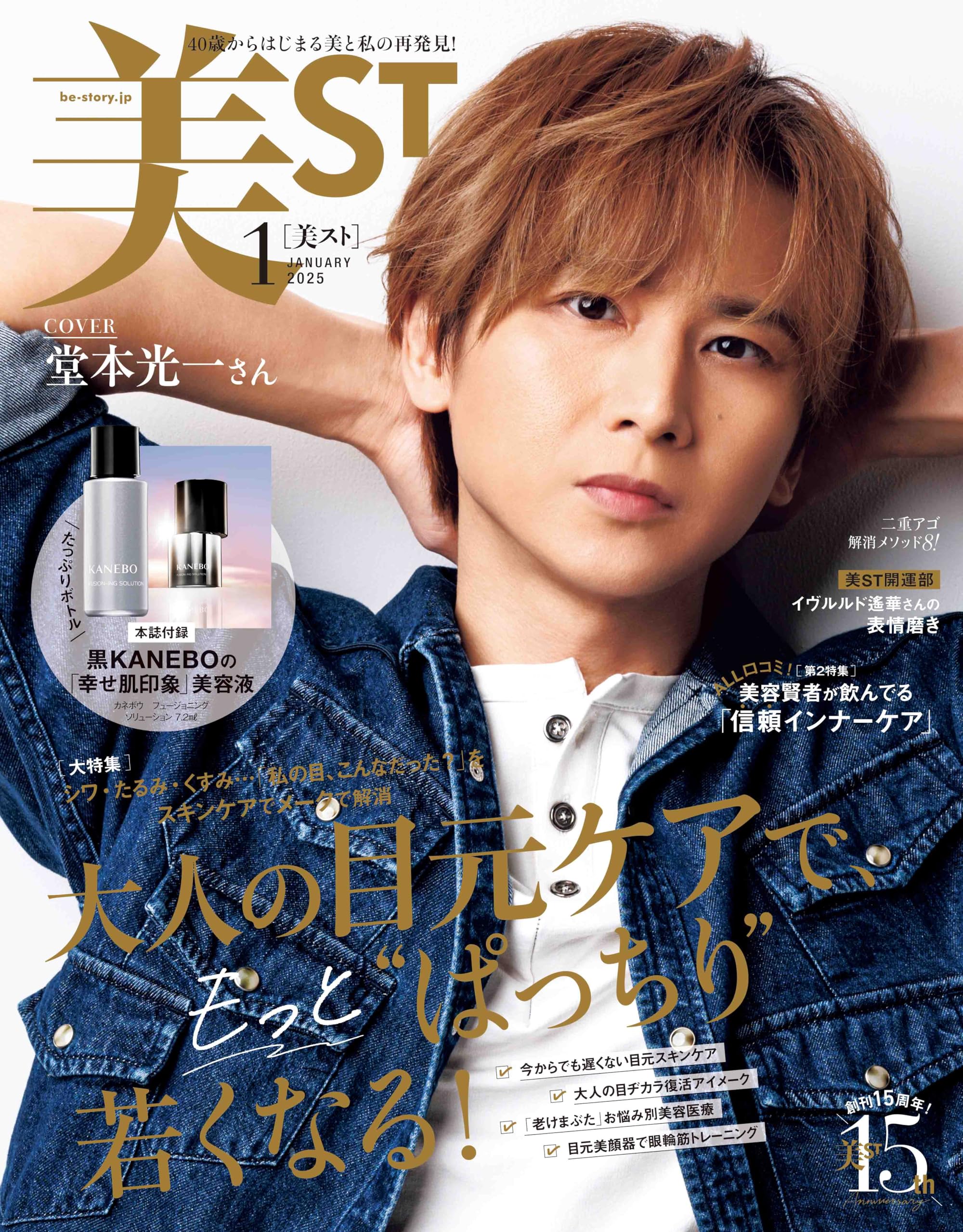 【楽天市場】美ST 2025年1月号：TRIBUTY