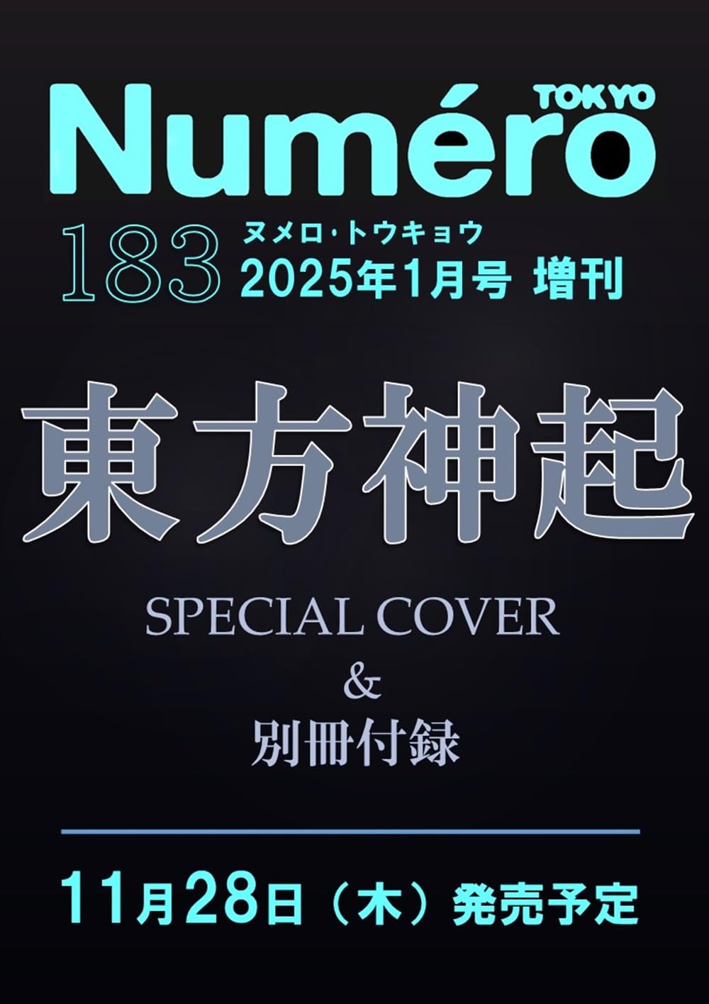 【楽天市場】Numero TOKYO 2025年1月号特装版【東方神起 表紙＆別冊バージョン】：TRIBUTY