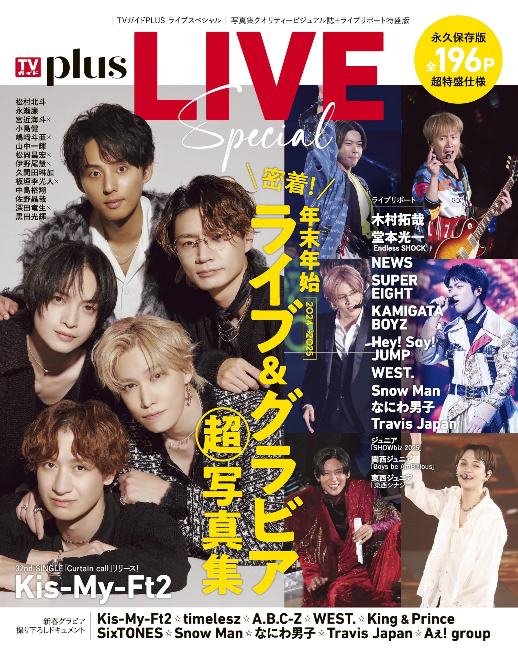 【楽天市場】TVガイドPLUS ライブスペシャル (TVガイドMOOK)：TRIBUTY