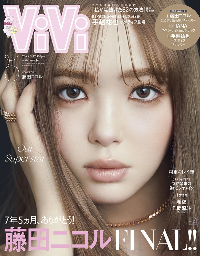 【楽天市場】ViVi (2025年05月号)：TRIBUTY