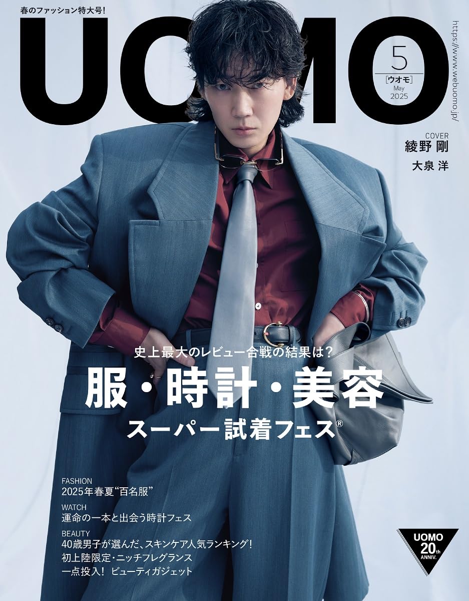 【楽天市場】UOMO（ウオモ） 2025年5月号：TRIBUTY