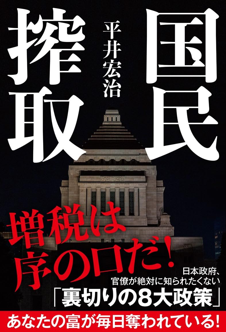 【楽天市場】国民搾取：TRIBUTY