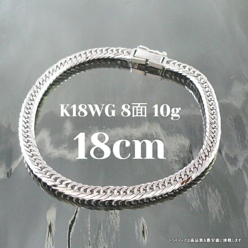 【楽天市場】【レビューキャンペーン対象】18金 喜平 8面 トリプル 10g ホワイトゴールド ネックレス ブレスレット アンクレット 選べるサイズ 中折 造幣局検定 メンズ レディース：トラ ...