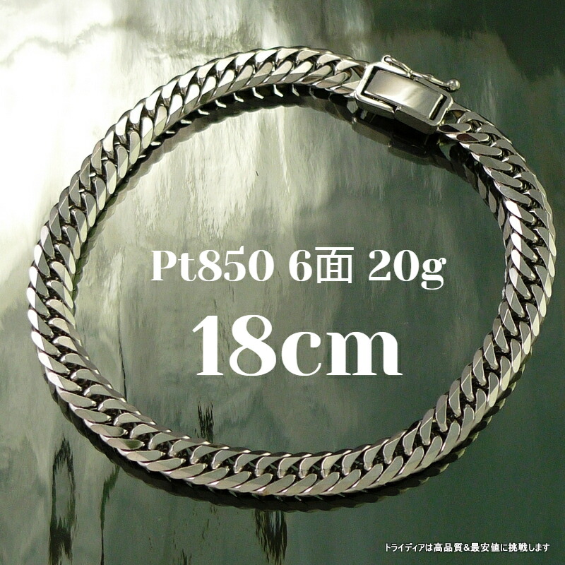 【楽天市場】【レビューキャンペーン対象】プラチナ 喜平 ネックレス ブレスレット アンクレット 6面ダブル 20g 選べるサイズ 中折 造幣局検定 Pt850 メンズ レディース：トライディア ...