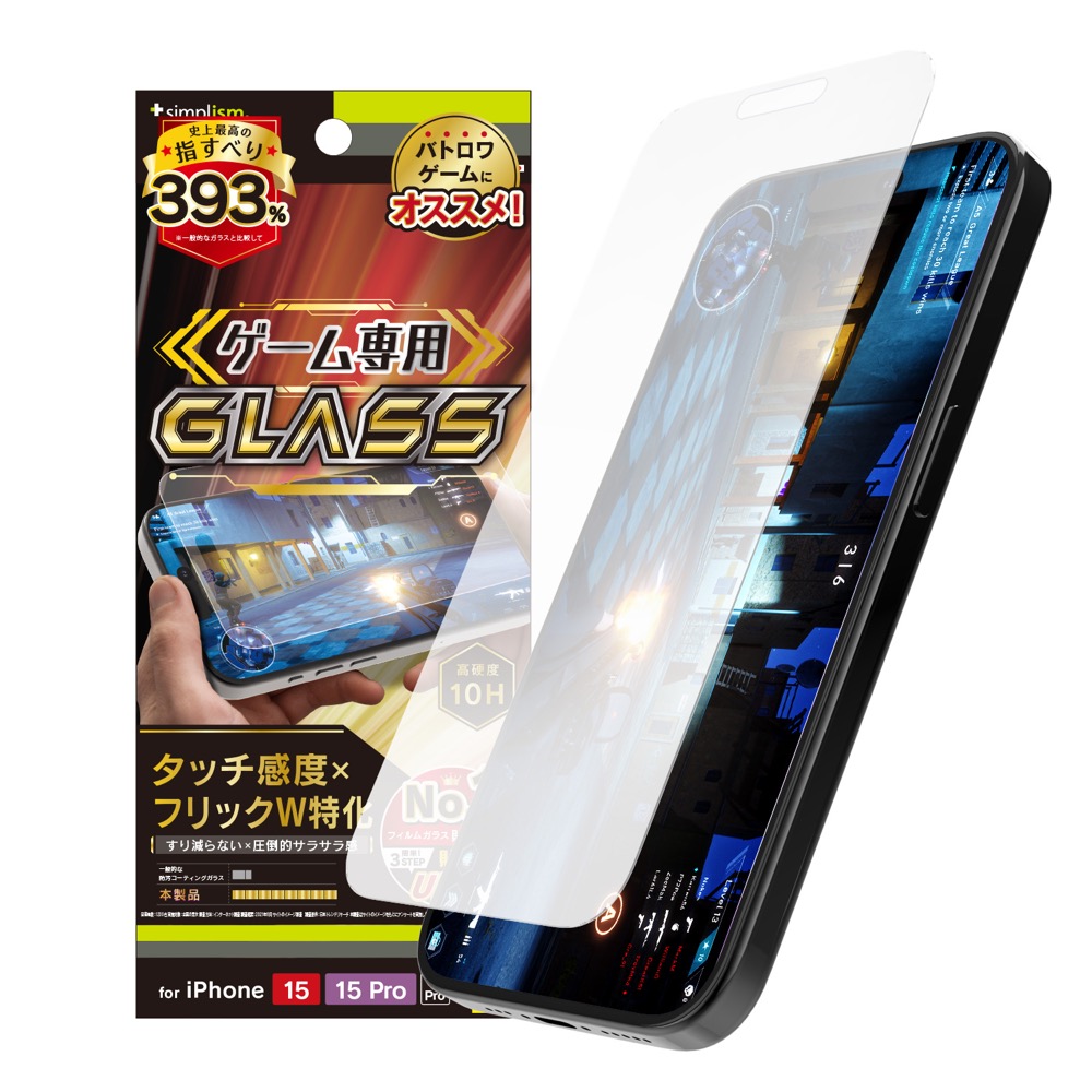 【楽天市場】Simplism シンプリズム iPhone 15 / 15 Pro / iPhone 14 Pro 反射防止 ゲーム専用ガラス ...