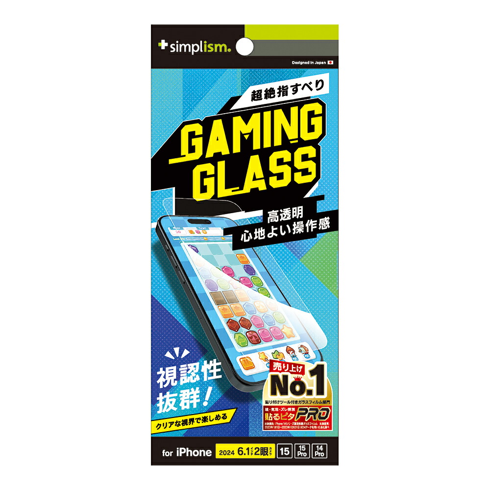 【楽天市場】Simplism シンプリズム iPhone 16 / 15 / 15 Pro / 14 Pro [Gaming Glass ...