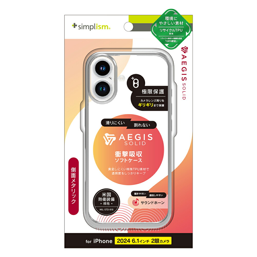【楽天市場】Simplism シンプリズム iPhone 16 [Aegis Solid] 超精密設計フルカバーTPUケース TR-IP24M2-AGSL-CLSV：Trinity ...