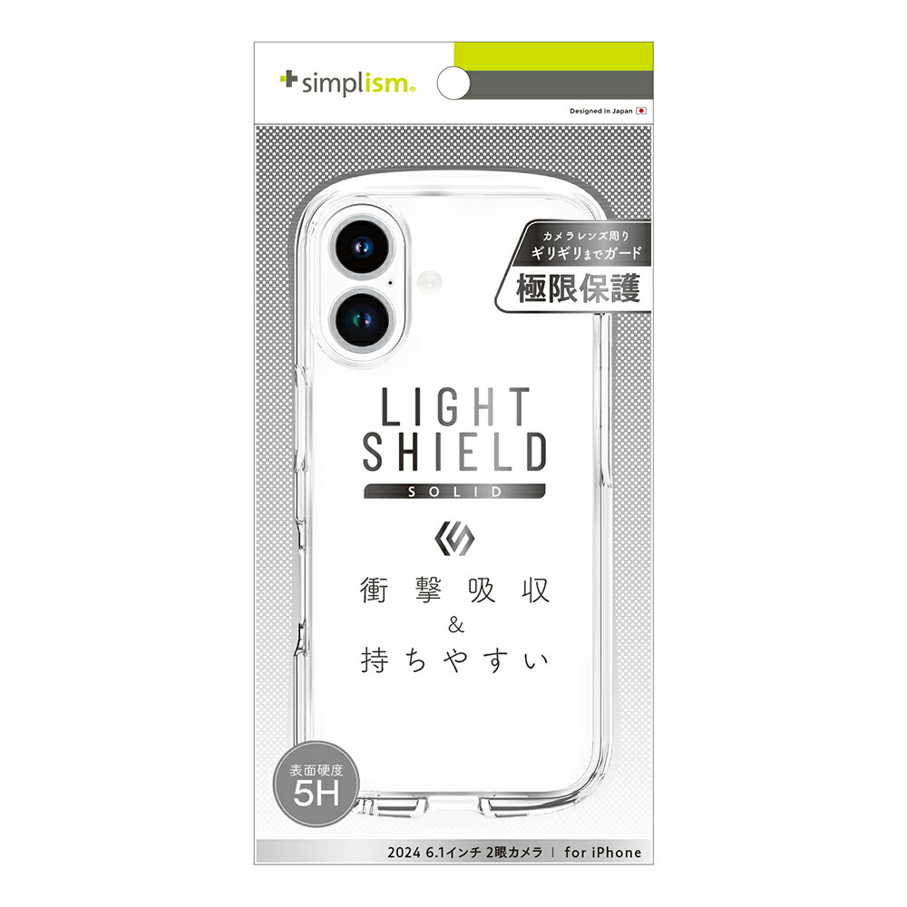 【楽天市場】Simplism シンプリズム iPhone 16 [LIGHT SHIELD Solid] 超精密設計 衝撃吸収 ハイブリッドクリアケース TR-IP24M2-LDSL-CLCL ...