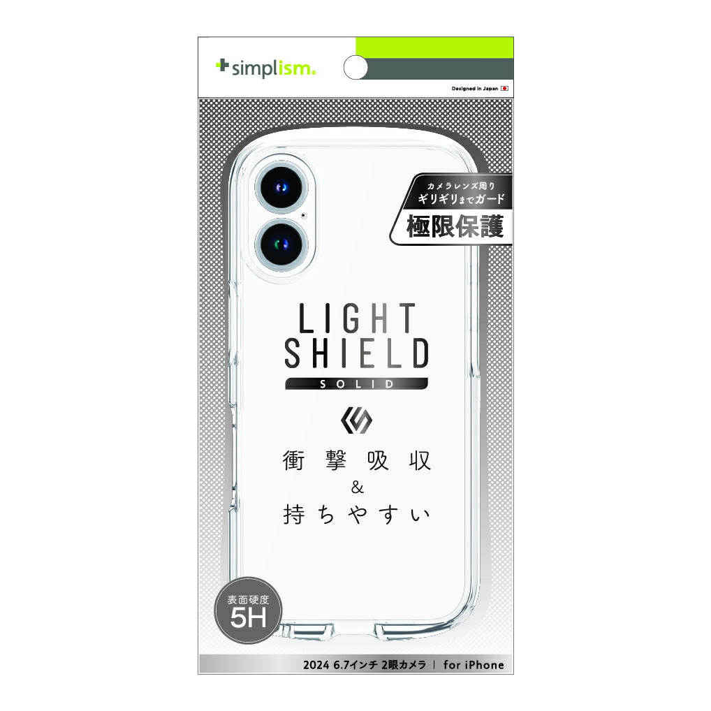 【楽天市場】Simplism シンプリズム iPhone 16 Plus [LIGHT SHIELD Solid] 超精密設計 衝撃吸収 ...