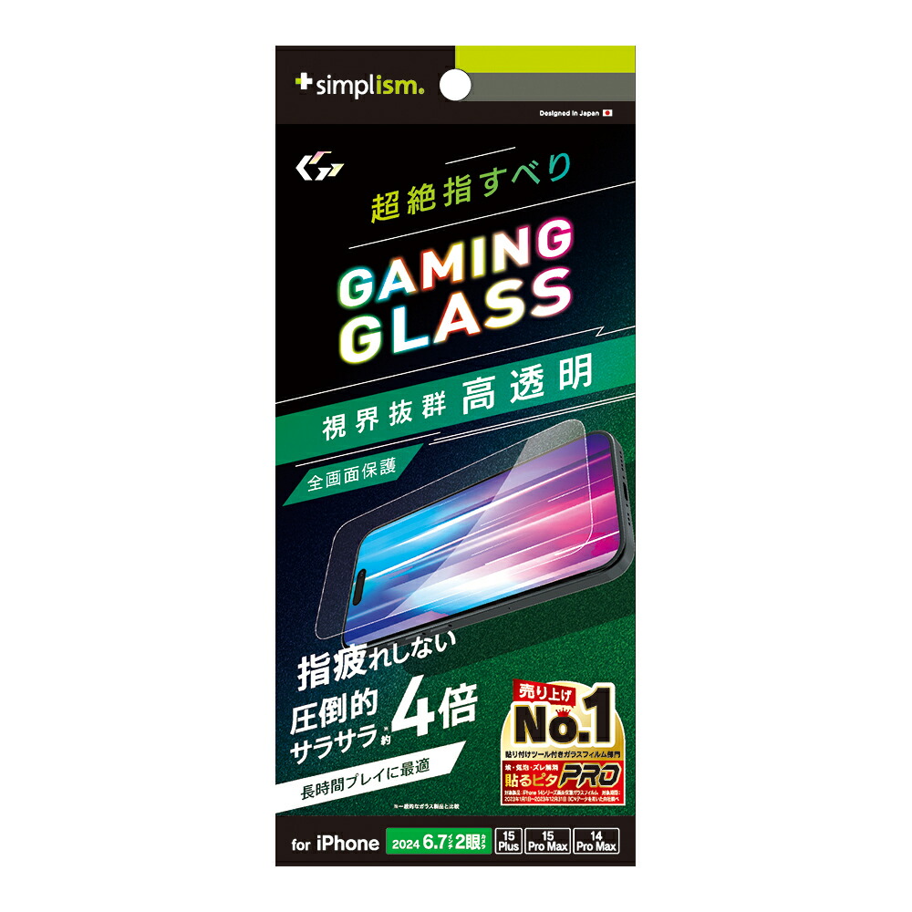 【楽天市場】Simplism シンプリズム iPhone 16 Plus / 15 Plus / 15 Pro Max / 14 Pro ...