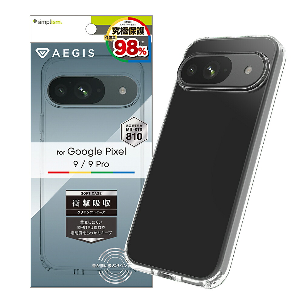 【楽天市場】Simplism シンプリズム Google Pixel 9 / 9 Pro [Aegis] フルカバー TPUケース TR-PX249-AG-CL：Trinity Premium ...