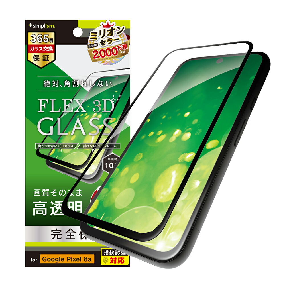 【楽天市場】Simplism シンプリズム Google Pixel 8a [FLEX 3D] 透明 複合フレームガラス TR-PX248A-G3-CCBK：Trinity Premium Store