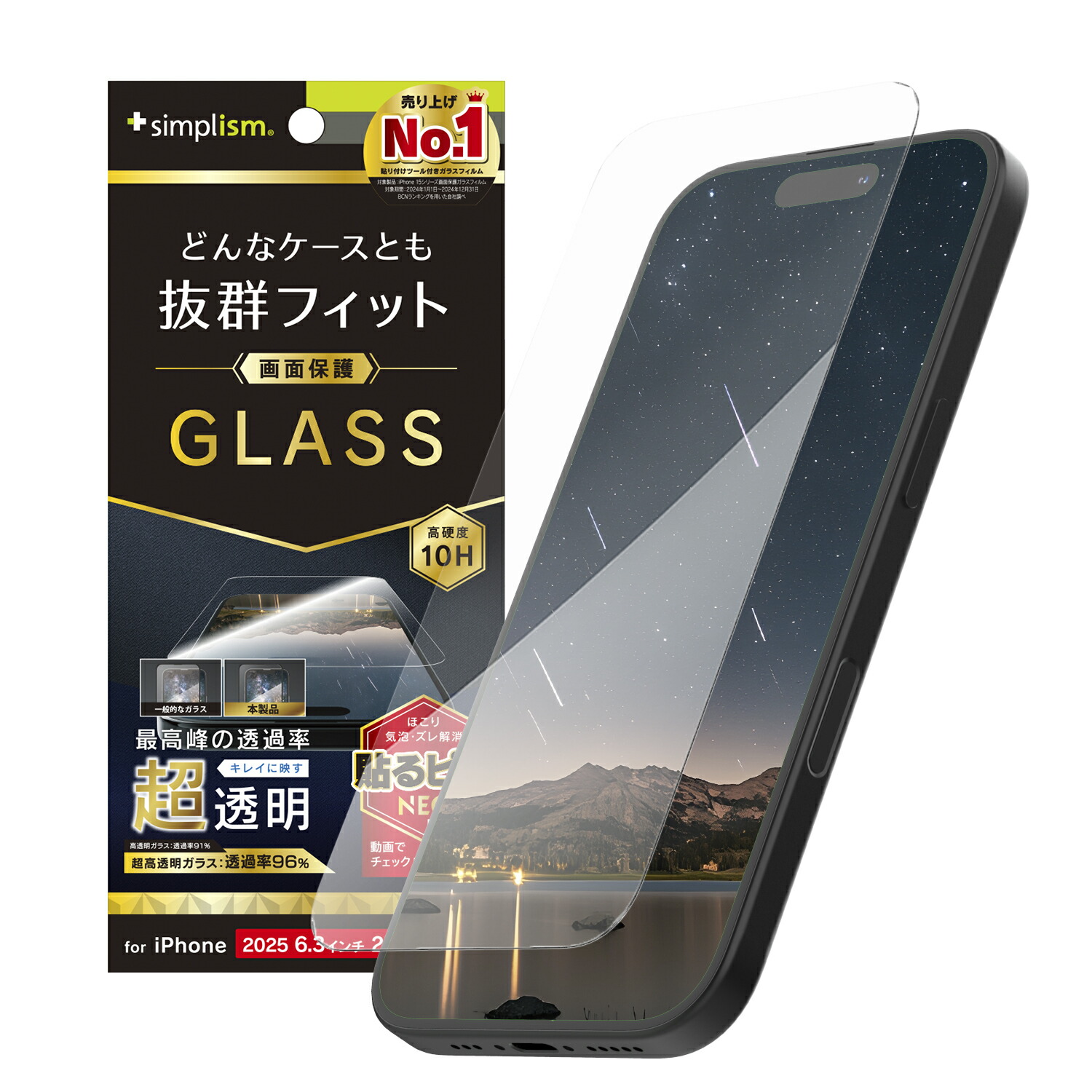 【楽天市場】Simplism シンプリズム iPhone 17 / 16 Pro ケース干渉しない 超透明 画面保護強化ガラス TR-IP25M2-GLS-ARCC：Trinity ...