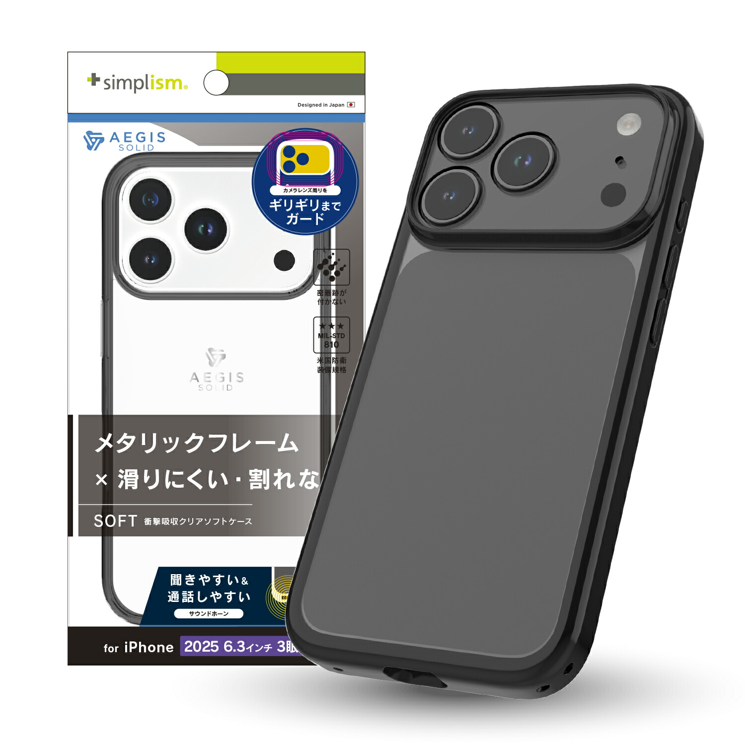 【楽天市場】Simplism シンプリズム iPhone 17 Pro [Aegis Solid] 超精密設計フルカバーTPUケース TR ...