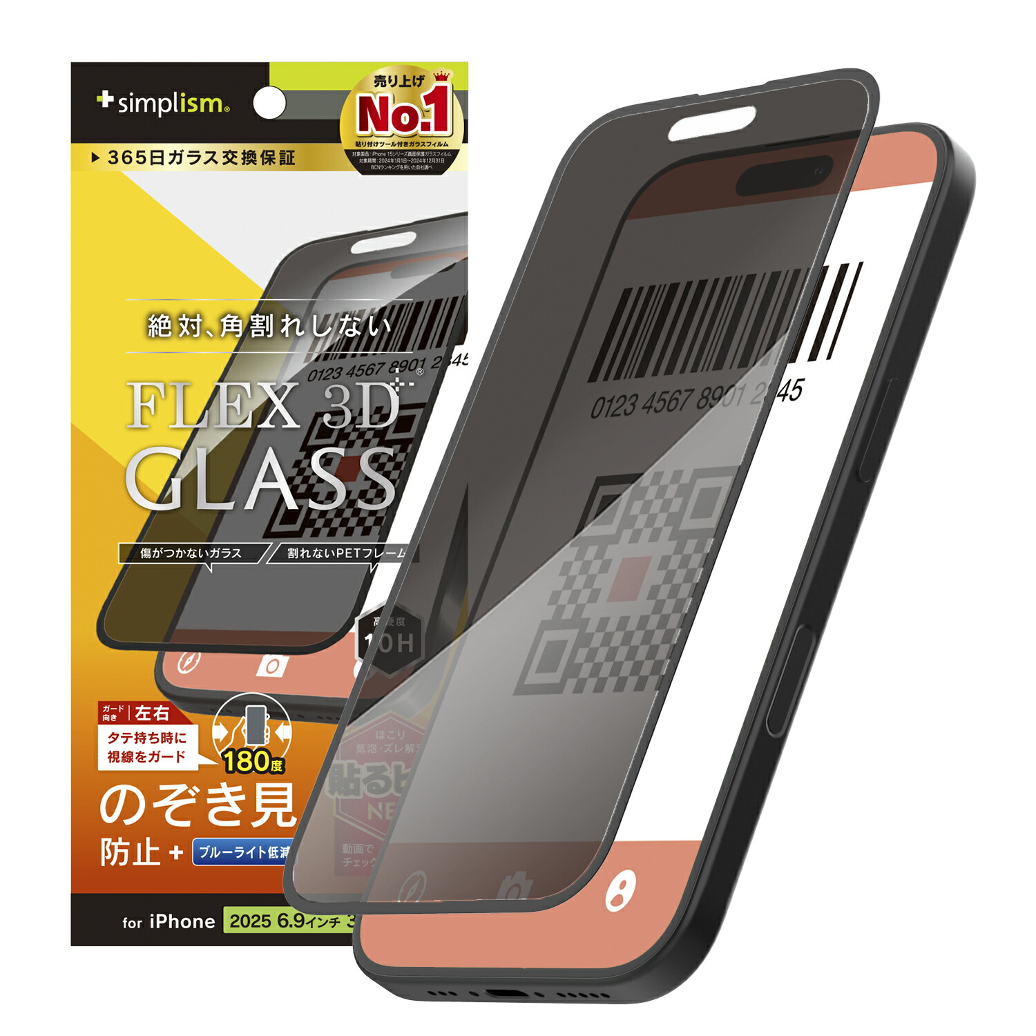 【楽天市場】Simplism シンプリズム iPhone 17 Pro Max [FLEX 3D] のぞき見防止 複合フレームガラス TR-IP25L3-G3-LPVCCBK：Trinity ...