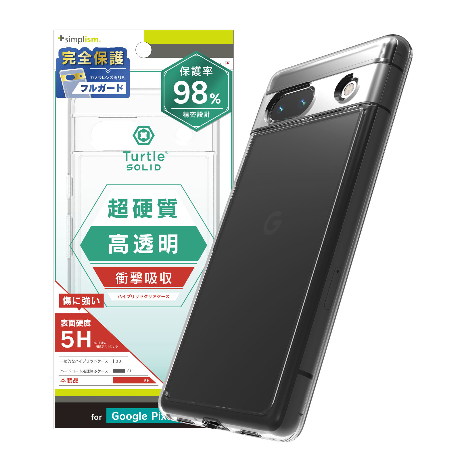 【楽天市場】simplism シンプリズム Google Pixel 7a [Turtle Solid] 超精密設計 ハイブリッドケース クリア TR-PX237A-TTSL-CL ...