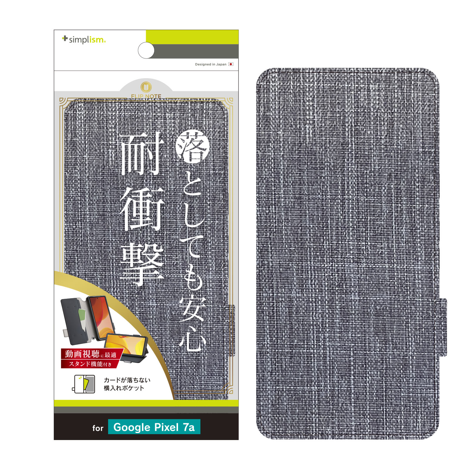 【楽天市場】simplism シンプリズム Google Pixel 7a [FlipNote] 耐衝撃フリップノートケース メランジグレー TR-PX237A-FN-MGGY：Trinity ...