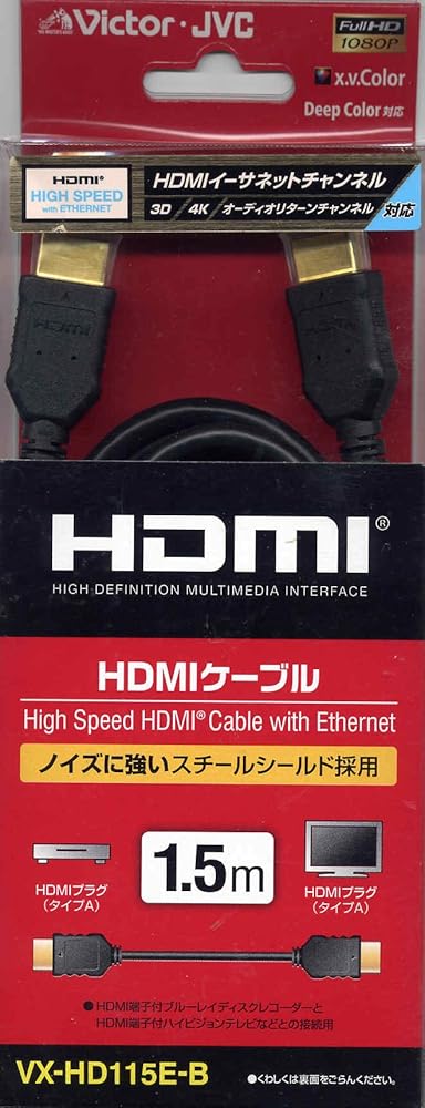 【楽天市場】JVCケンウッド JVC HDMIケーブル 1.5m ブラック VX-HD115E-B：トリプルハート