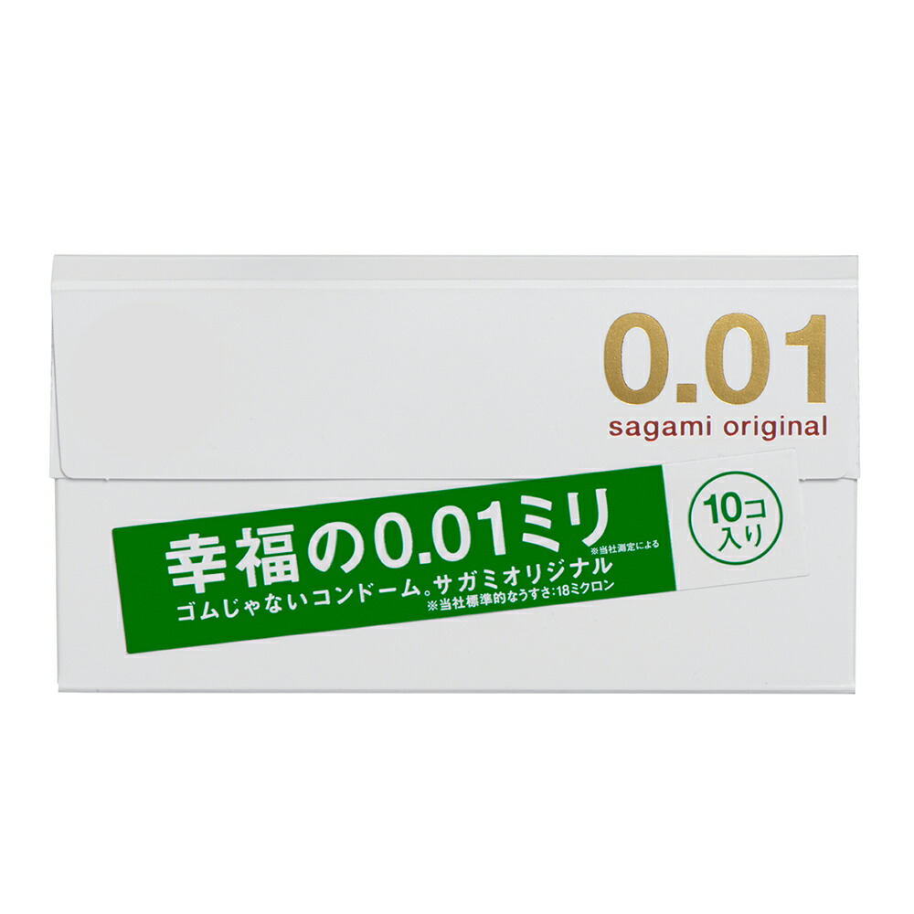【楽天市場】NEWサガミオリジナル001 10個入｜0.01mm 超極薄 ポリウレタン製 コンドーム 無臭タイプ ゴムアレルギー対応 日本製 ...