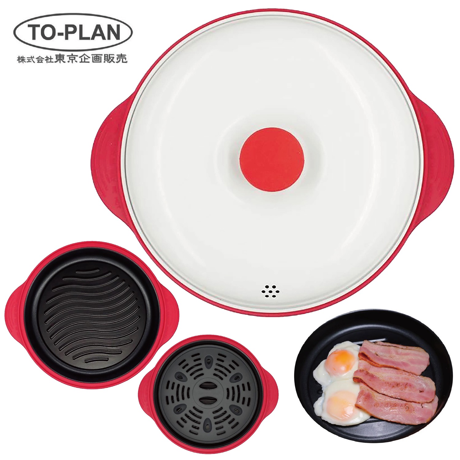 【楽天市場】TO-PLAN TKSM-34 レンジで焼ケール 深型 レッド 蒸しプレート付き レシピ付き 調理 料理 スイーツ 電子レンジ ...