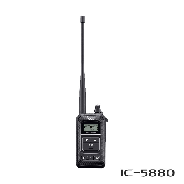 【楽天市場】トランシーバー IC-5880 子機 (無線機 インカム アイコム ICOM 同時通話型特定小電力トランシーバー)：トランシーバー館インカム専門店