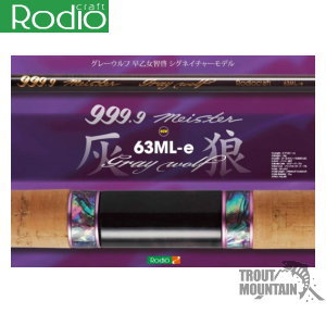 【楽天市場】【即納】ロデオクラフト999.9マイスター グレイウルフ 63ML-e【大型宅配便】（4573151235004）：トラウトマウンテン 楽天市場店