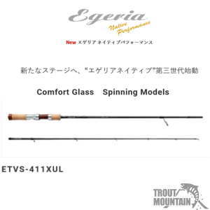 【楽天市場】【送料無料】【お取り寄せ】パームス【ETVS-411XUL】エゲリアネイティブ 第三世代（4573435066270）【グラス】【スピニングモデル】【大型宅配便】：トラウト ...