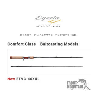 【楽天市場】【即納】【在庫限り】【送料無料】パームス【ETVC-46XUL】エゲリアネイティブ 第三世代（4573435069462）【ベイトモデル】【グラス】【大型宅配便】：トラウト ...