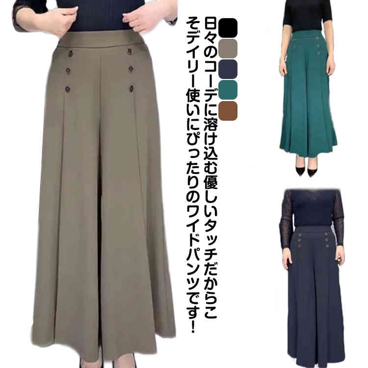 【楽天市場】春 レディース 20代 キュロットパンツ 50代 ロングパンツ ハイウエスト 夏 ワイドパンツ スカーチョ ポケット付き ワイド ...