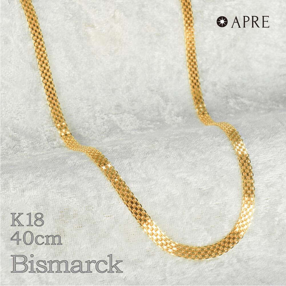 【楽天市場】K18YGネックレス ビスマルク K18 ネックレス 40cm ビスマルクチェーン K18イエローゴールド 18金 750 デザインチェーン 国産ジュエリー 日本製 レディース：APRE