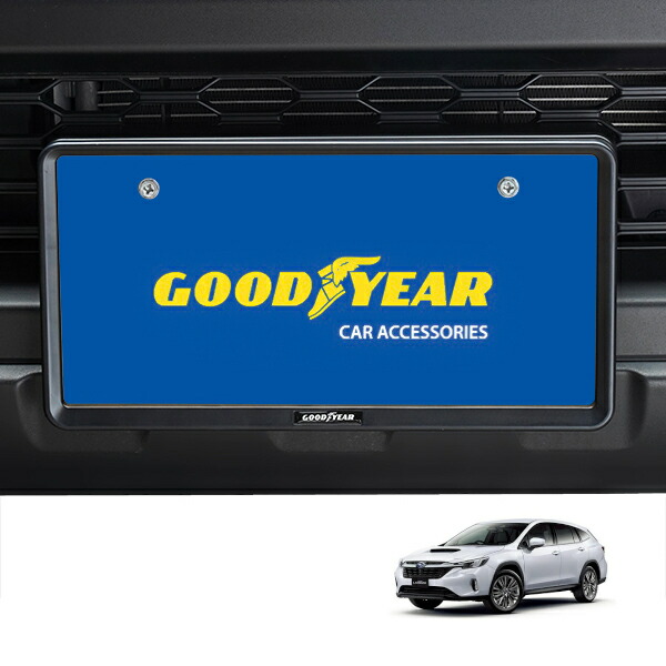 【楽天市場】お買い物マラソン 期間ポイント10倍 【GOOD YEAR正規品】 新基準対応 ナンバーフレーム ライセンスフレーム マットブラック 2枚セット フロント リア スバル レヴォーグ ...