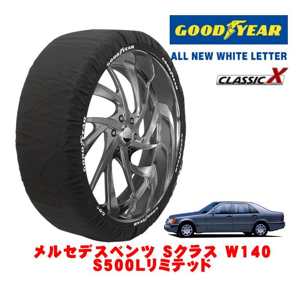 【楽天市場】【GOODYEAR 正規品】グッドイヤー スノーソックス 布製 タイヤチェーン CLASSIC X / XLサイズ メルセデス ...