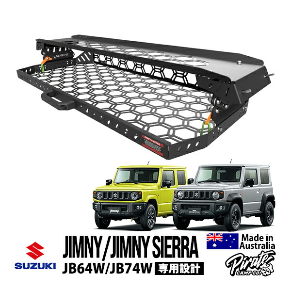【楽天市場】エントリー P10倍 【Pirate CAMP正規品】 スズキ ジムニー JB64 ジムニーシエラ JB74 平成30年7月～現行 ドロップダウン式 ルーフシェルフ リアラック ...