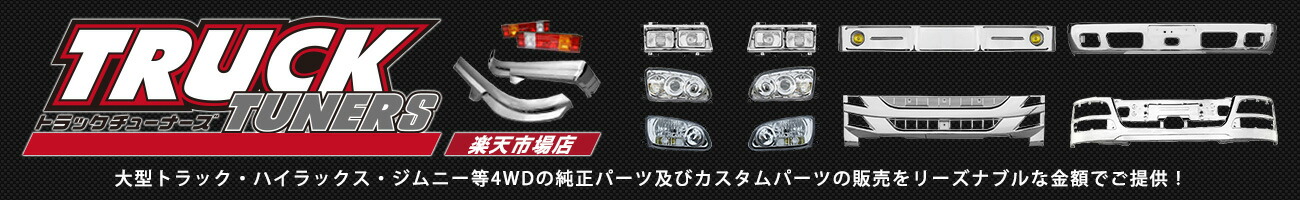 【楽天市場】トヨタ純正 ハイラックス GUN125 前期 後期 平成29年9月～現行 ウェザーストリップ ドアベルトモール ウインドウモール ...