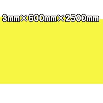 【楽天市場】泥除け EVAシリーズ イエロー 3mm×600mm×2500mm 泥除け タレゴム パーツ 軽トラ カスタム 外装パーツ 人気 ...