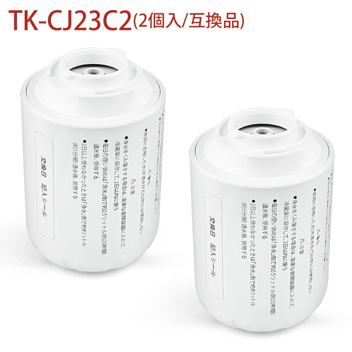 【楽天市場】TK-CJ23C1 交換用浄水カートリッジ パナソニック tkcj23c1 蛇口直結型浄水器用 17+2物質除去タイプ TK-CJ24 TK-CJ23 TK-CJ22 TK ...