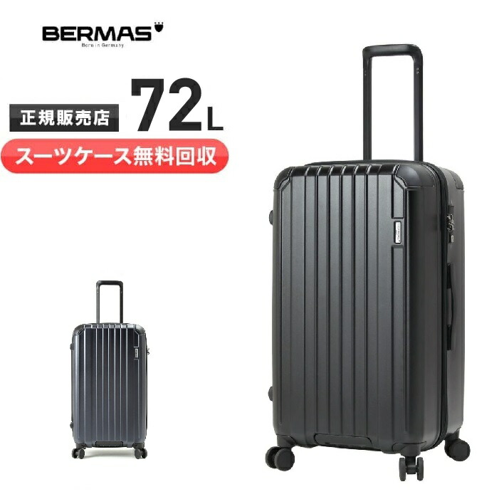【楽天市場】【スーツケース無料回収】バーマス スーツケース BERMAS HTアナグラム HERITAGE anagram 72L キャリー ...