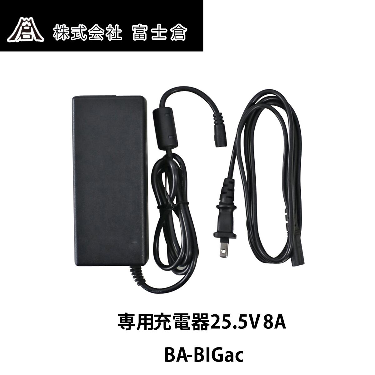【楽天市場】富士倉BA-BIGAC 専用充電器25.5V 8A：DIYとか本舗