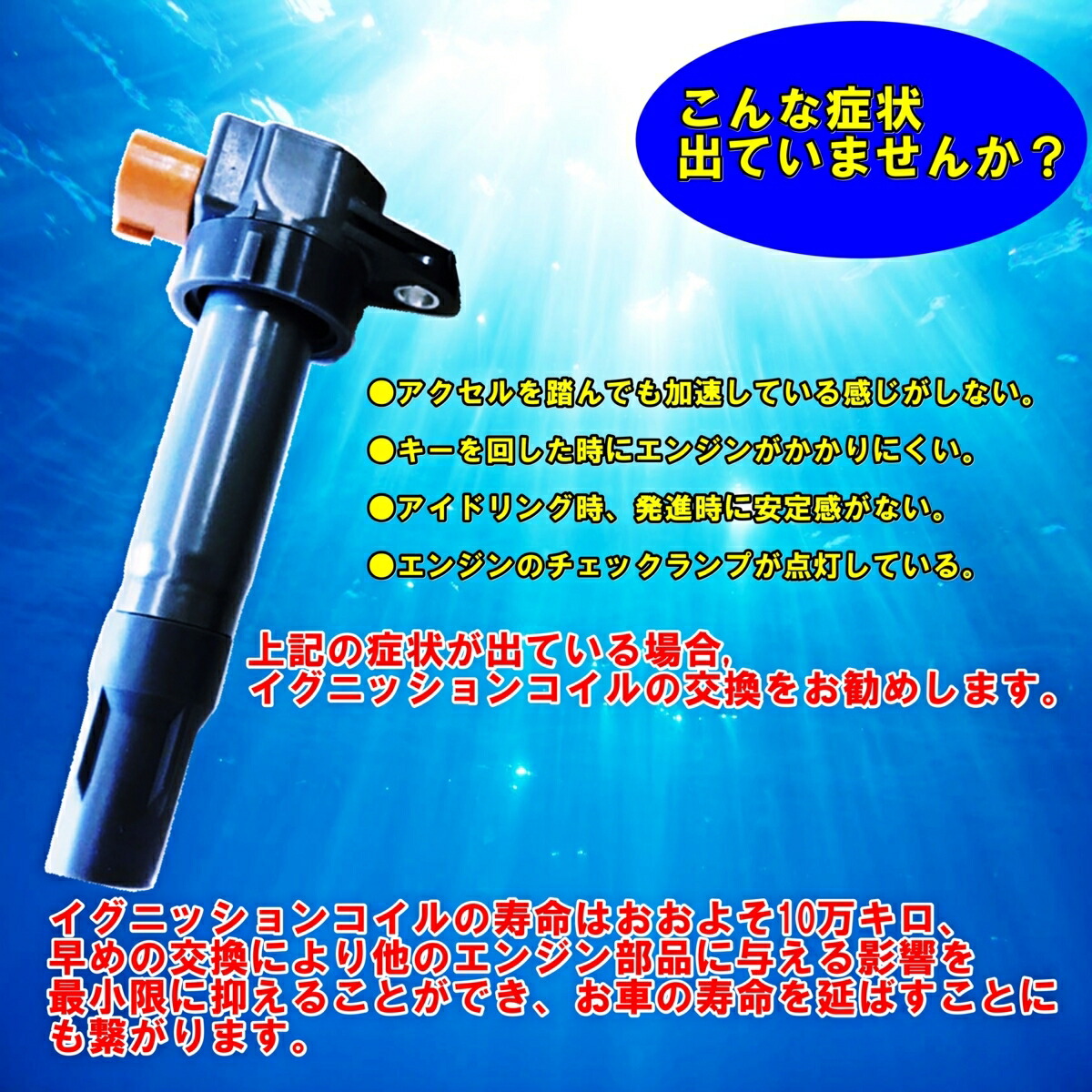 【楽天市場】新品 ライフ JB5 JB6 JB7 JB8 ダイレクト イグニッション コイル ライフダンク JB1 JB2 JB3 JB4 3 ...