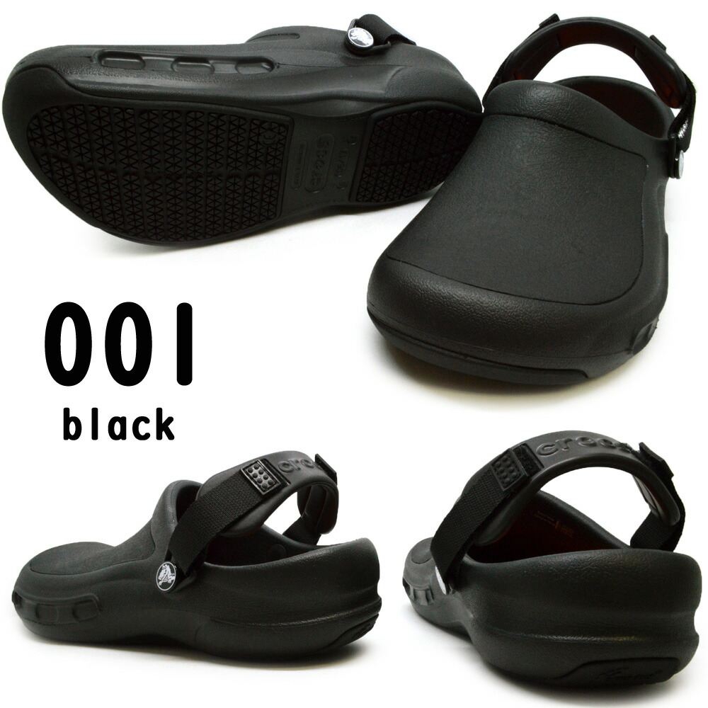 【楽天市場】crocs クロックス 15010 001 Bistro Pro Clog ビストロ プロ クロッグ メンズ レディース サンダル ...