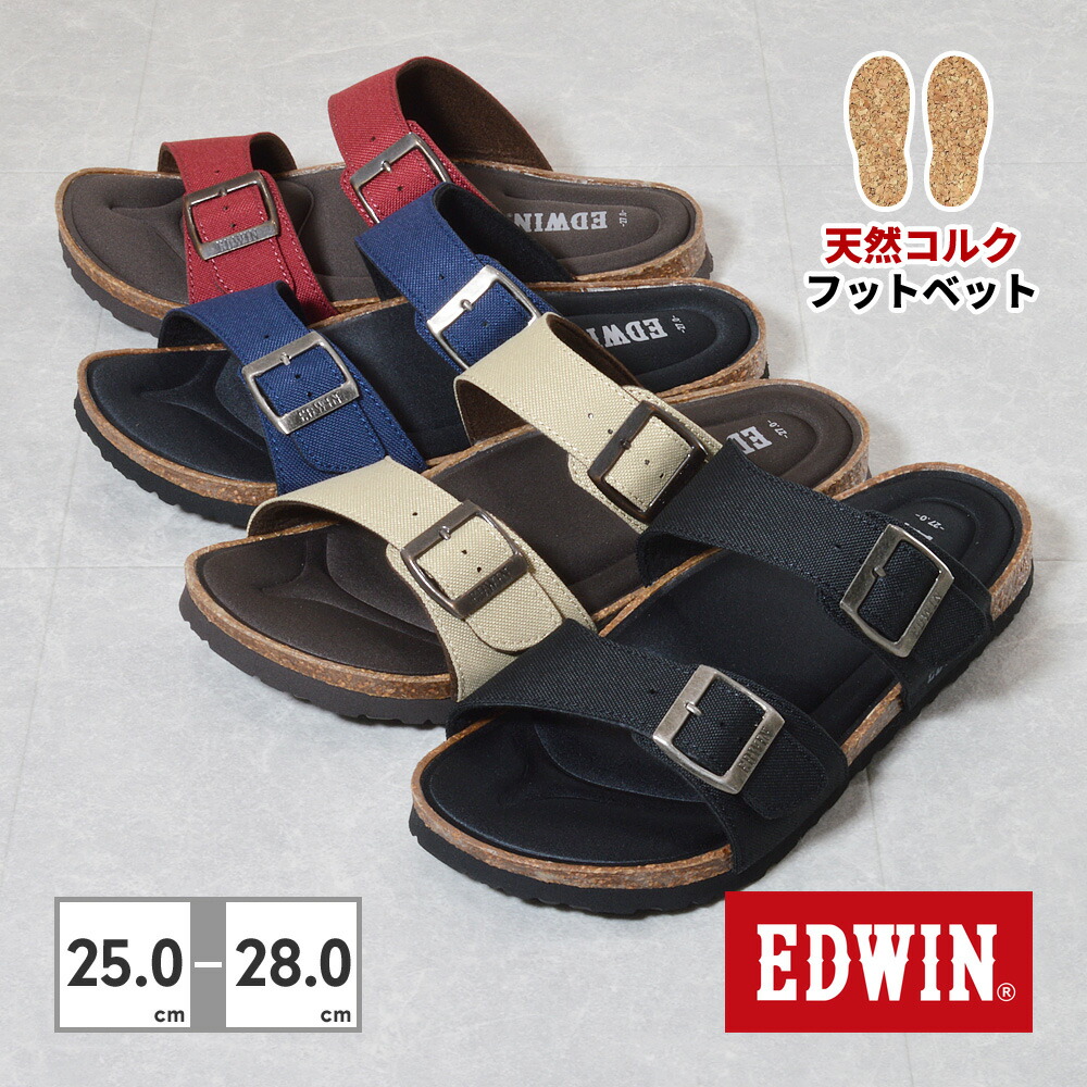 【楽天市場】EDWIN サンダル メンズ EW9062 エドウィン 春夏 コルク：つるや