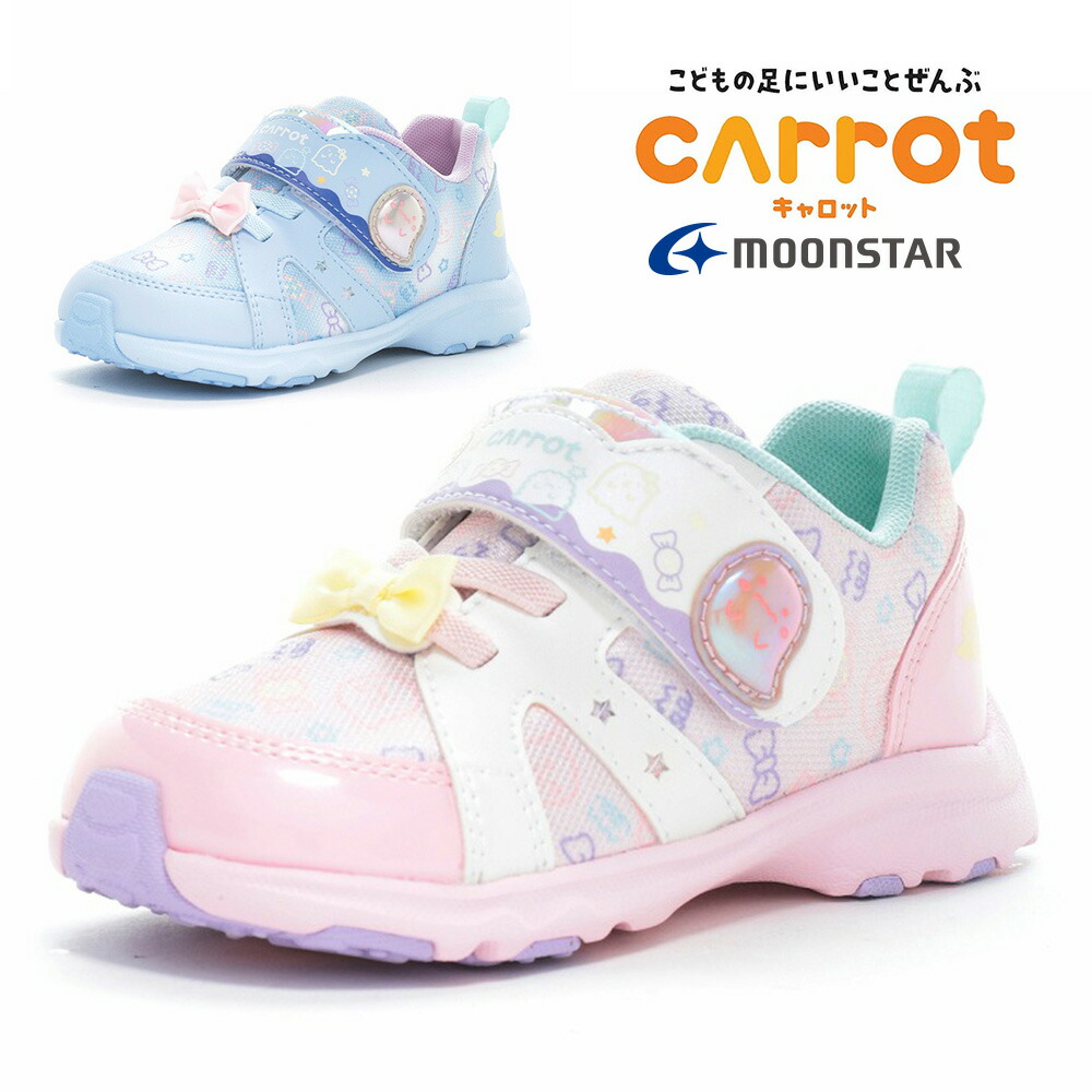 【楽天市場】moonstar スニーカー キッズ キャロット CR C2383 ムーンスター CARROT ベルクロ 抗菌防臭：つるや