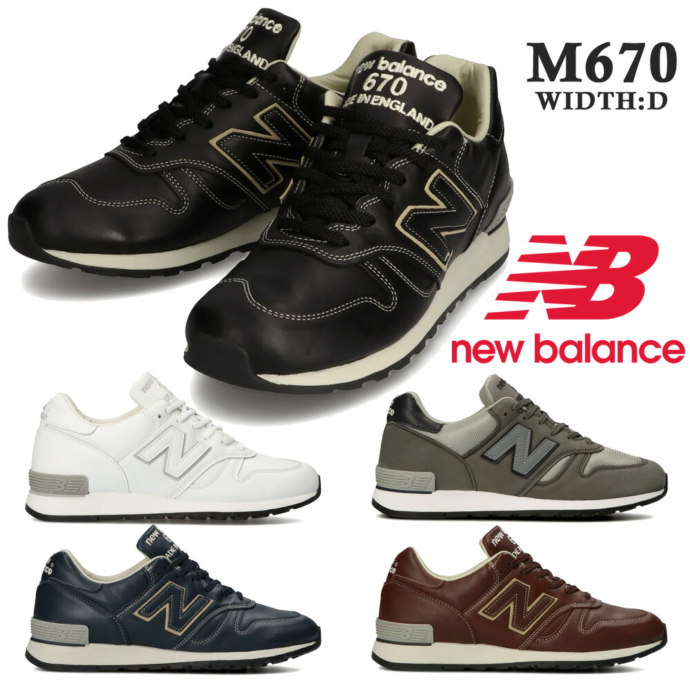 【楽天市場】ニューバランス スニーカー メンズ レディース new balance M670 KKG WWG GNS NVY BRN：つるや